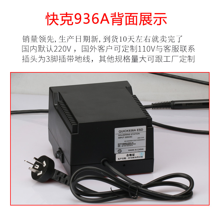 ชุดหัวแร้ง QUICK 936A - บริษัท โอเวอร์วินน์ อิเล็กทรอนิกส์ ซอร์ซ จำกัด Overwin Electronic Source ...