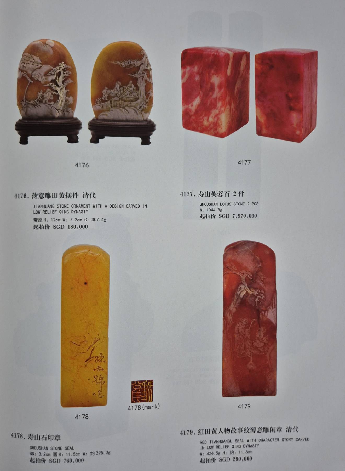 SHENGTAOSHA SINGAPORE SENTOSA AUCTION PTE. LTD. SPRING AUCTION Gilded ...