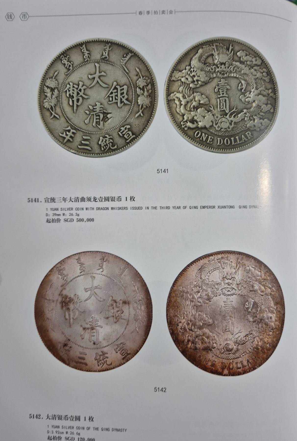 SHENGTAOSHA SINGAPORE SENTOSA AUCTION PTE. LTD. SPRING AUCTION Gilded ...